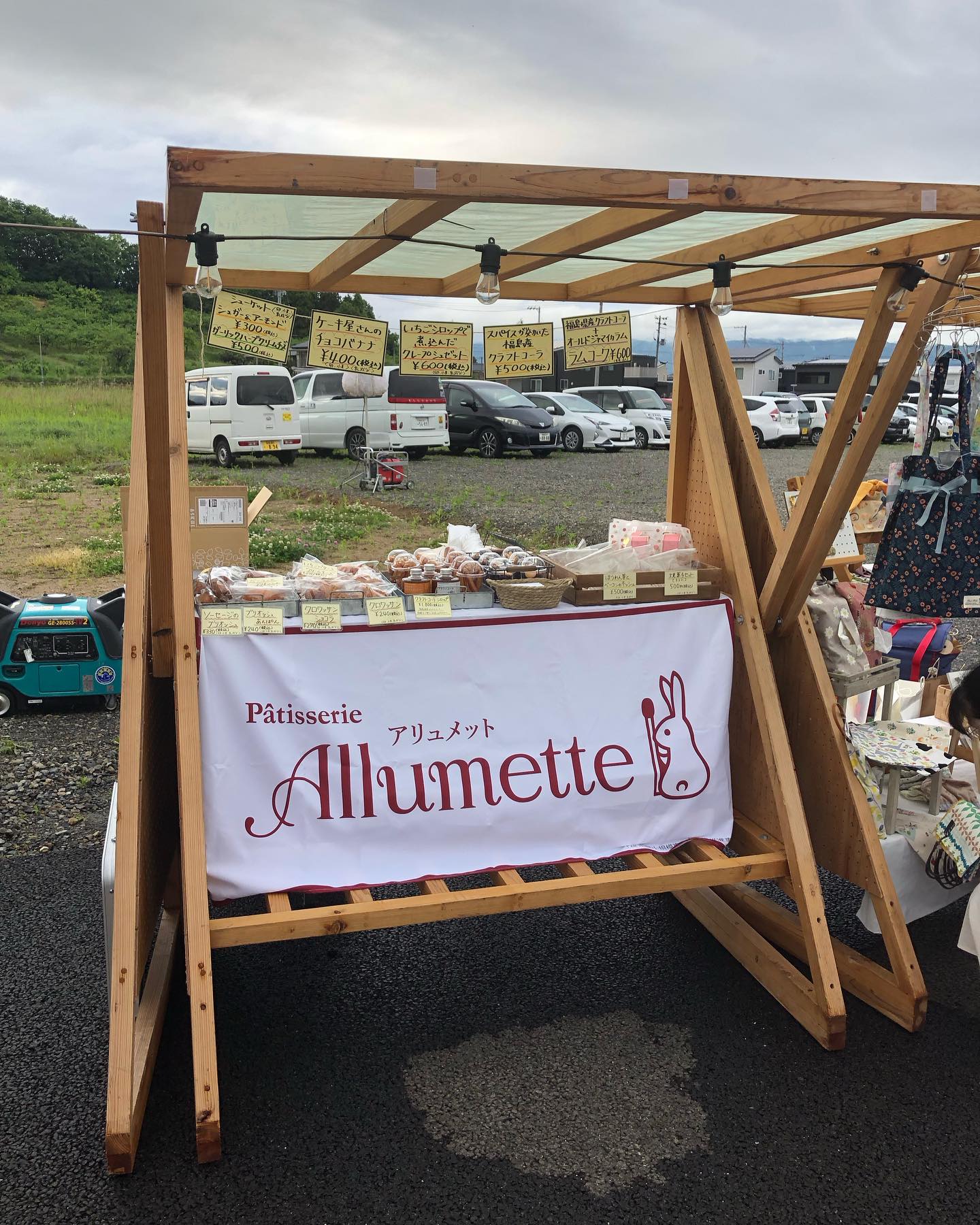 アリュメット - バズグルメ[BUZZ GOURMET]