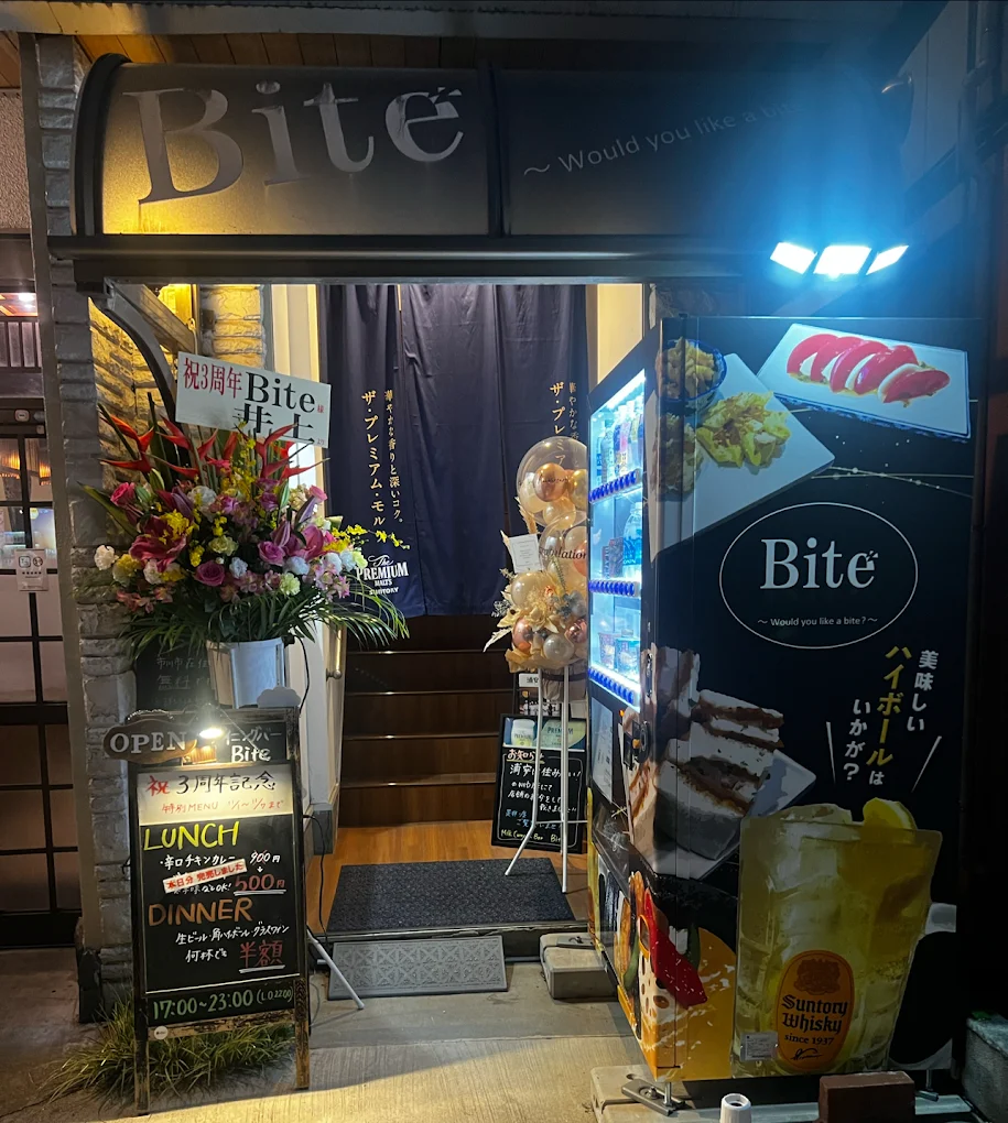 Bite - バズグルメ[BUZZ GOURMET]