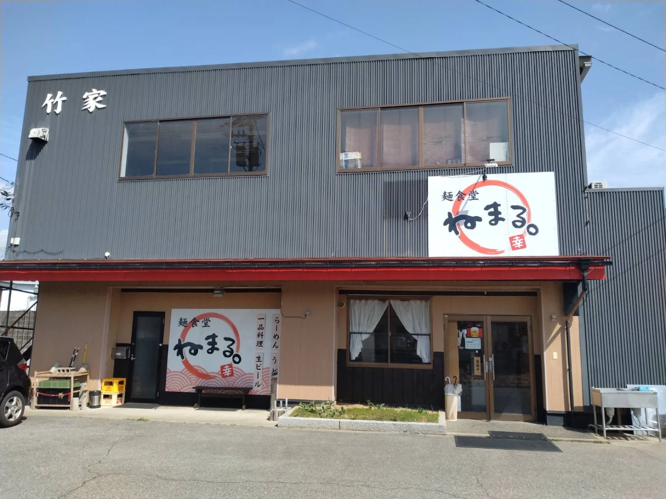 麺食堂ねまる。 - バズグルメ[BUZZ GOURMET]