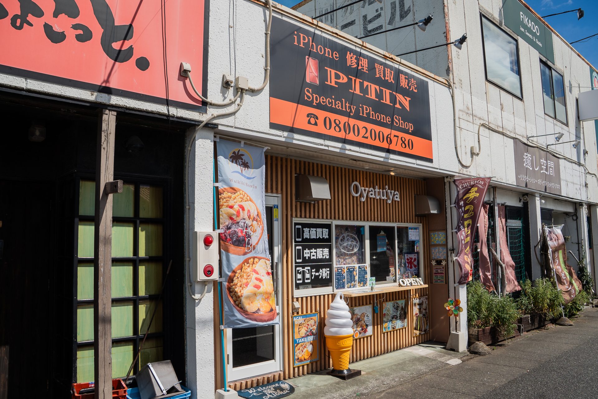 Oyatu’ya - バズグルメ[BUZZ GOURMET]